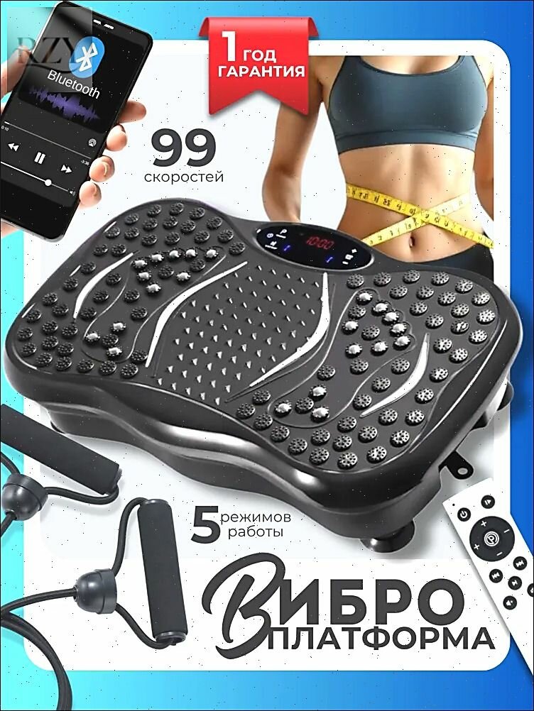 Вибротренажер yy1KOK-hh0X