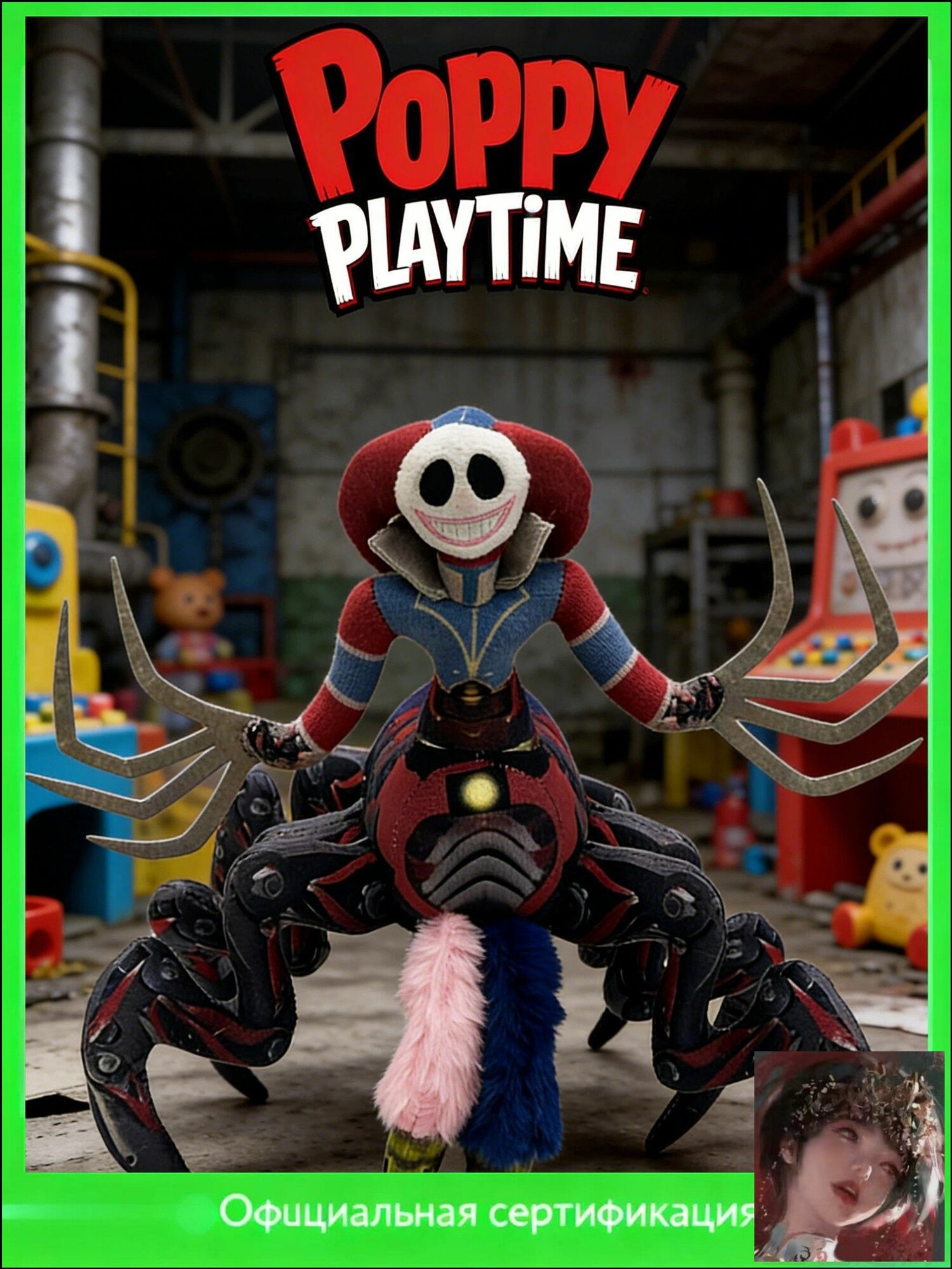 Poppy playtime игрушки