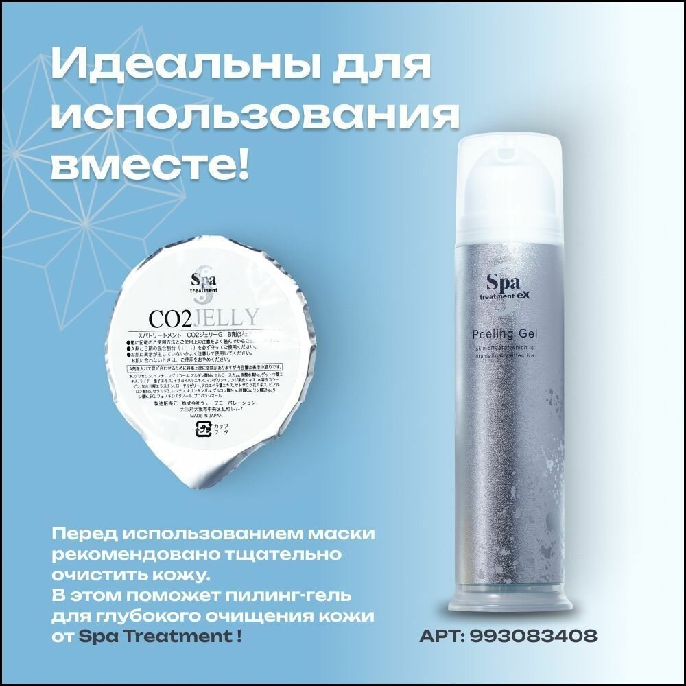 Маска косметическая