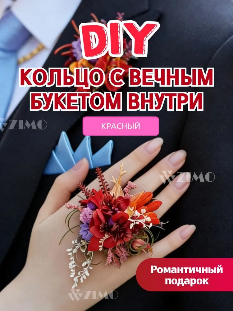 Сухоцветы для создания кольца с вечным букетом внутри, 110 гр, красный цвет, романтичный подарок