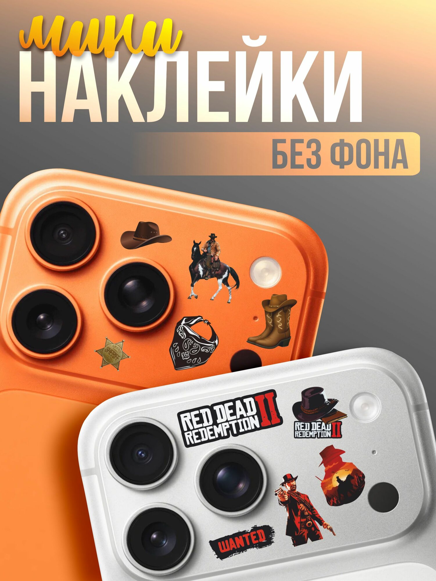 Мини наклейки на телефон Red dead redemption 2 Артур морган