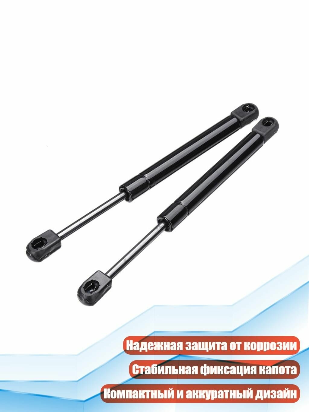 Газовый упор капота