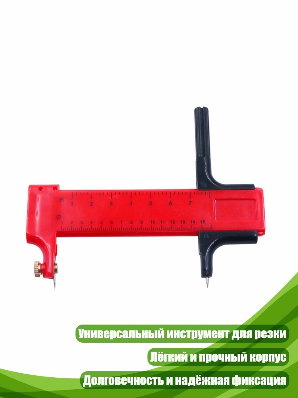 Круговой резак