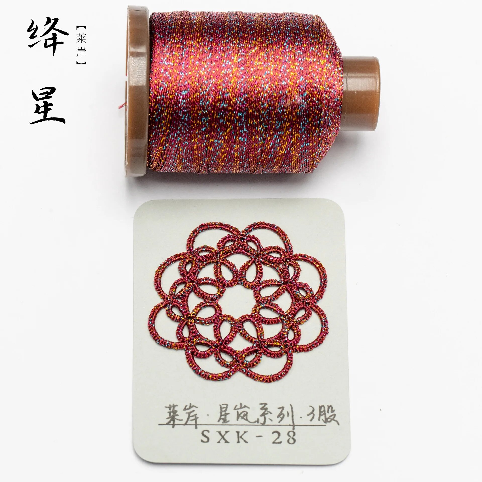 Металлическая нить 0,2 мм, 200 м, для рукоделия Color 28