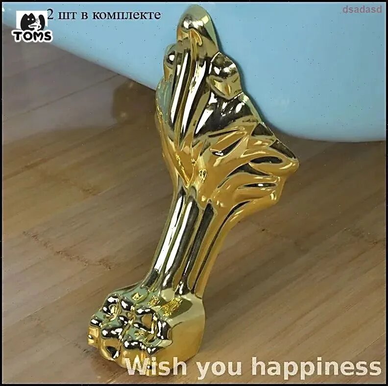 Золотые ножки для ванны 300мм, комплект 2 шт. Дизайнерские металлические ножки для ванны от TOMS