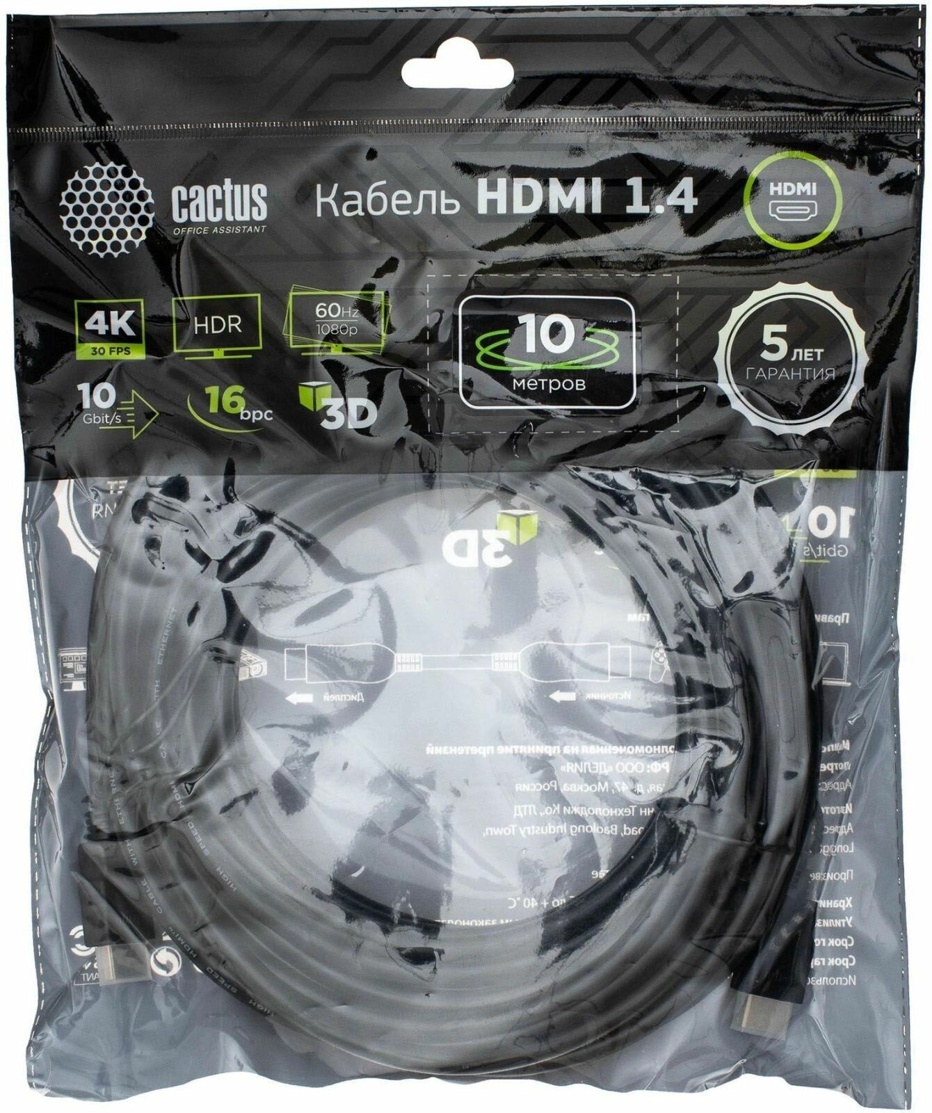 Кабель аудио-видео CACTUS HDMI m - HDMI m, 10 м, позолоченные контакты, черный (CS-HDMI.1.4-10)