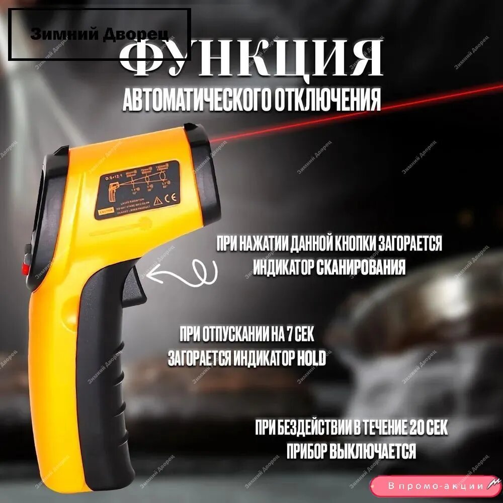 Пирометр BENETECH GM320 инфракрасный термометр -50~+400°C с лазерным прицелом и гарантией 2 года — фото 1