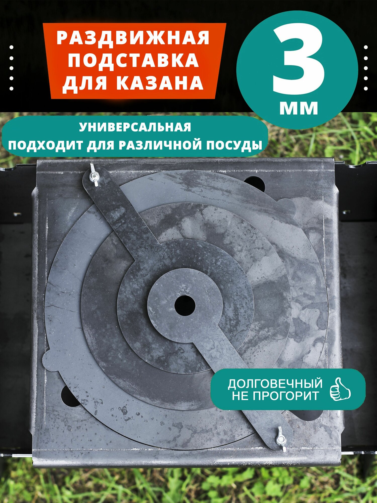 Аксессуар для гриля, мангала, коптильни