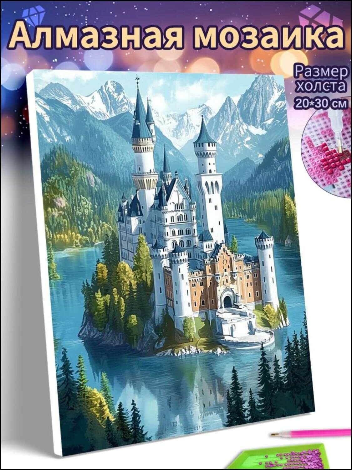 Алмазная мозаика холст на подрамнике 20x30 "Замок на озере" / алмазная вышивка