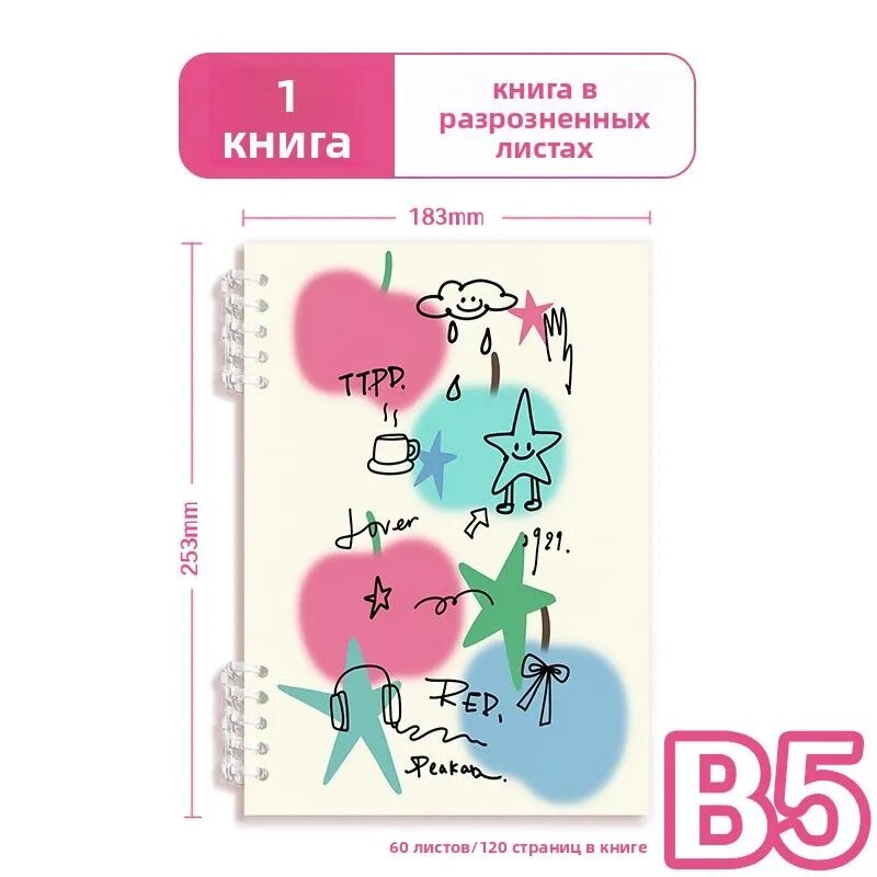 Блокнот Еженедельник А6 в клетку с ярким дизайном Размытое яблоко, 60 листов для учебы и творчества