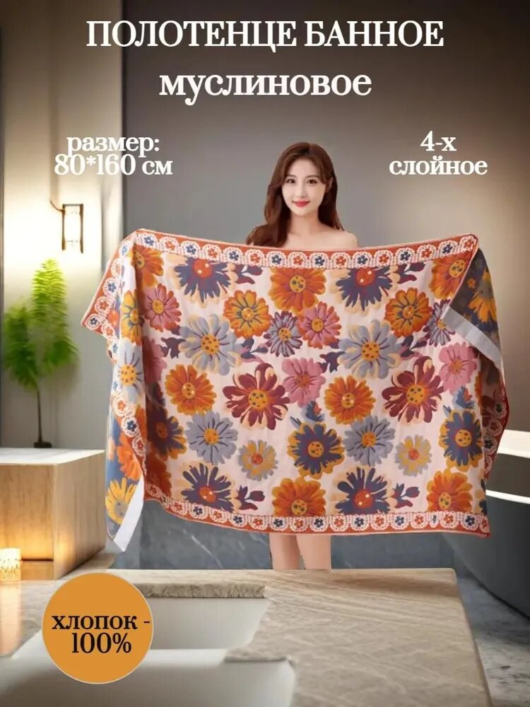 Полотенце для ванной, Хлопок, 80x160 см, светло-коричневый, коралловый, 1 шт.