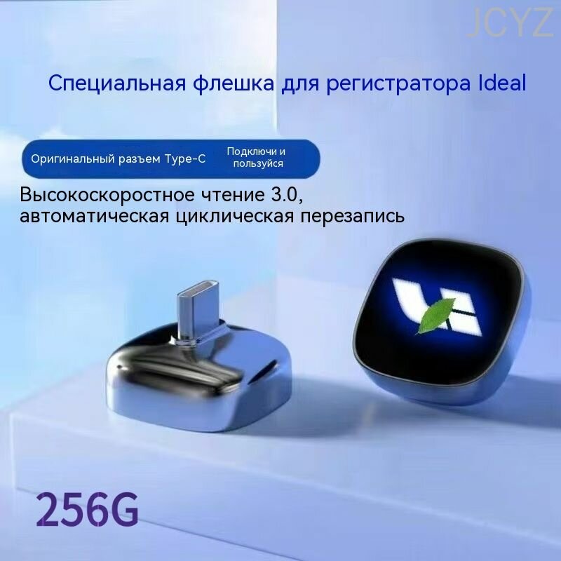 USB-флешка для видеорегистратора Li Auto с подсветкой