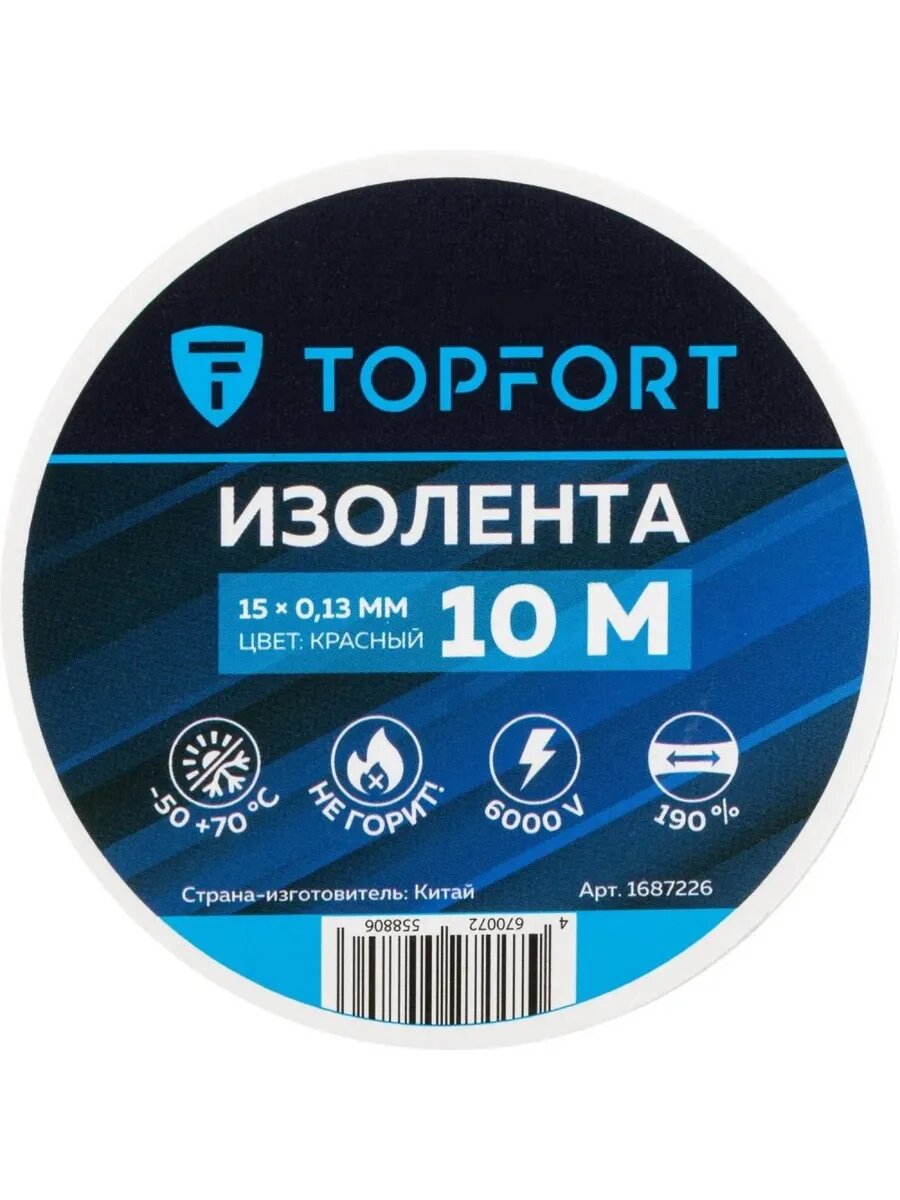 Качественная красная изолента для электромонтажа