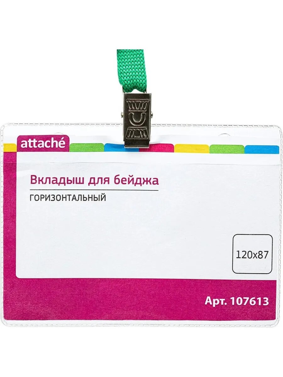 Металлические бейджи с зелёной тесьмой, 10 шт.