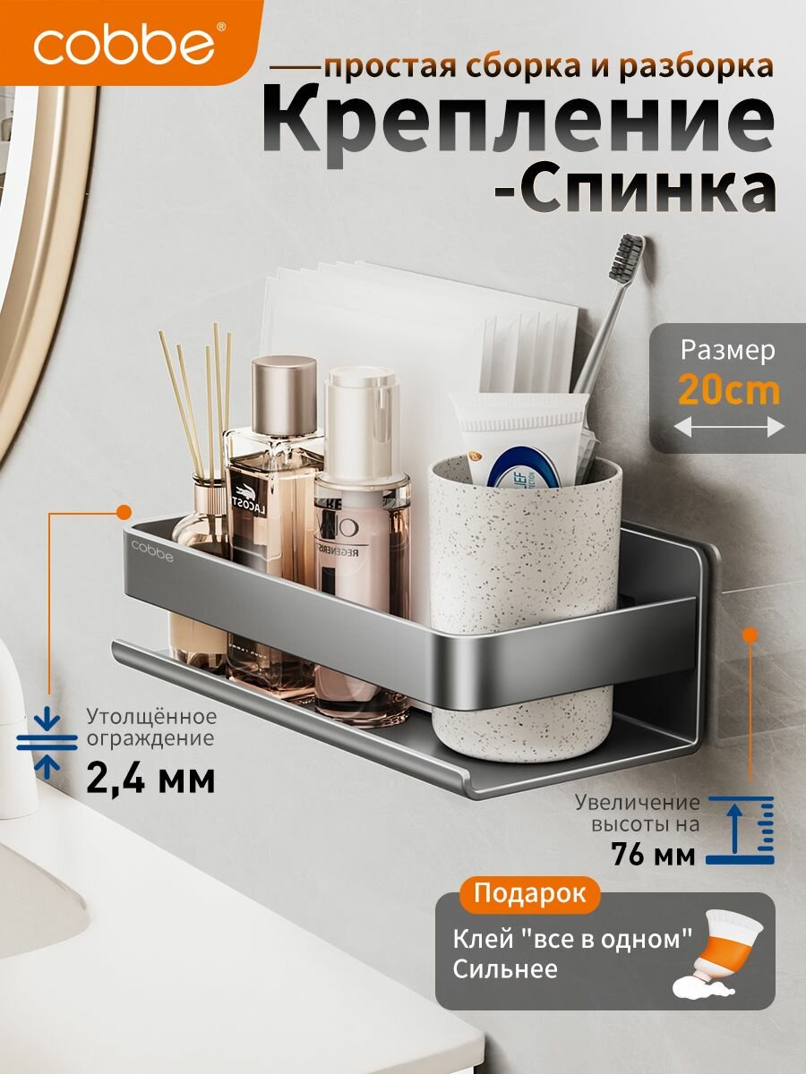 Полка для ванной Настенная Прямая, 20х10х7 см, 1 шт. настенная полка полочка для ванной прямая полка