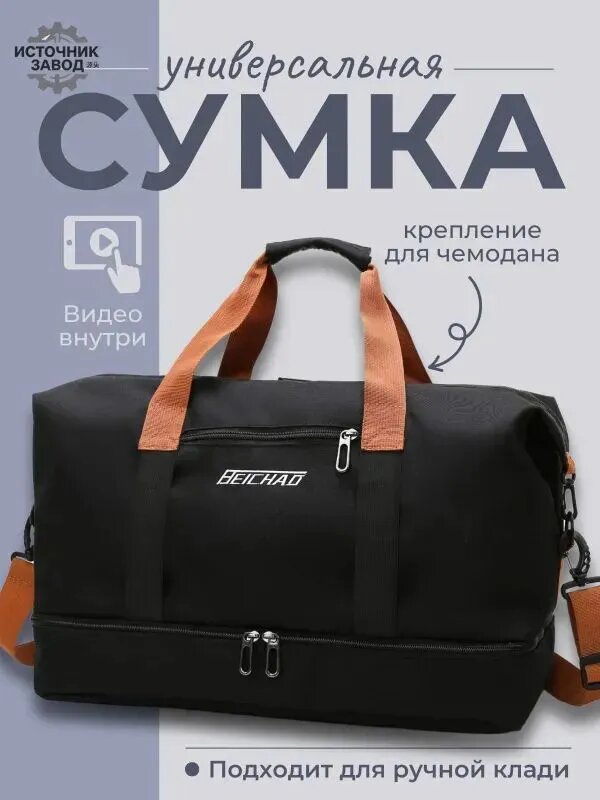 Сумка , 25х46, бежевый/черный — фото 1