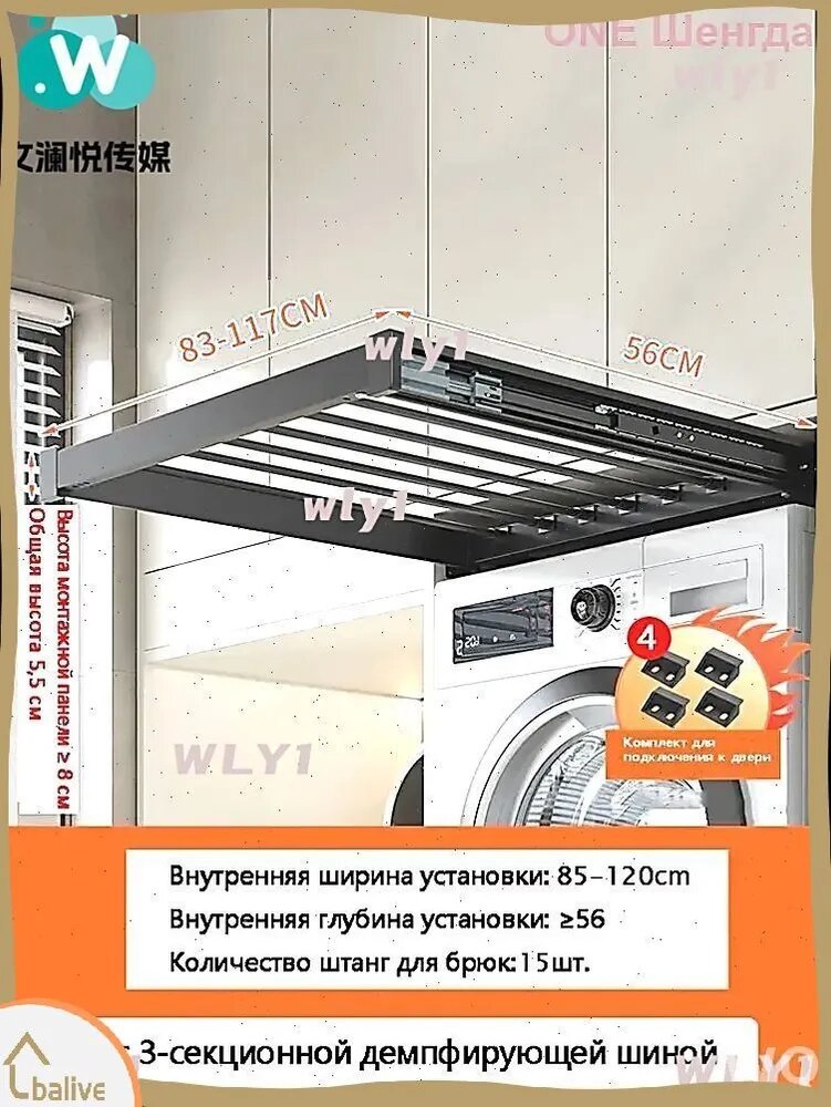 Сушилка для белья навесная складная, 83 х 56 х 150 см, белая, металлическая