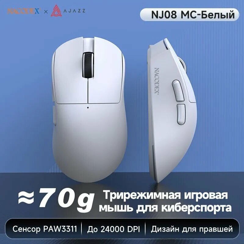 Ajazz Игровая мышь беспроводная NJ08 MC, розовый, бежевый