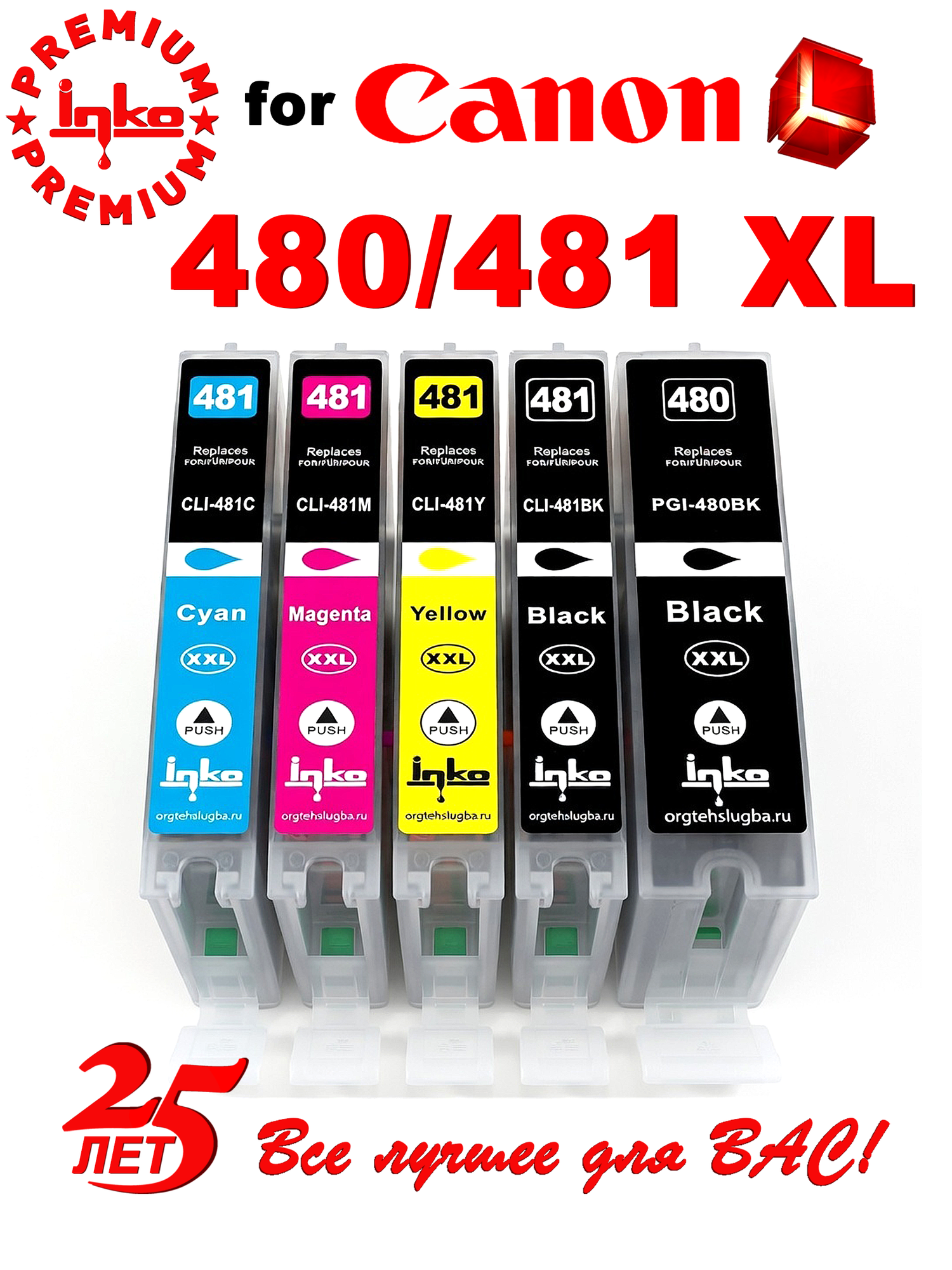 Картриджи для Canon PGI-480/CLI-481 XL для Pixma TS704, TS9540, TS6140, TS6240 (5 цветов) INKO