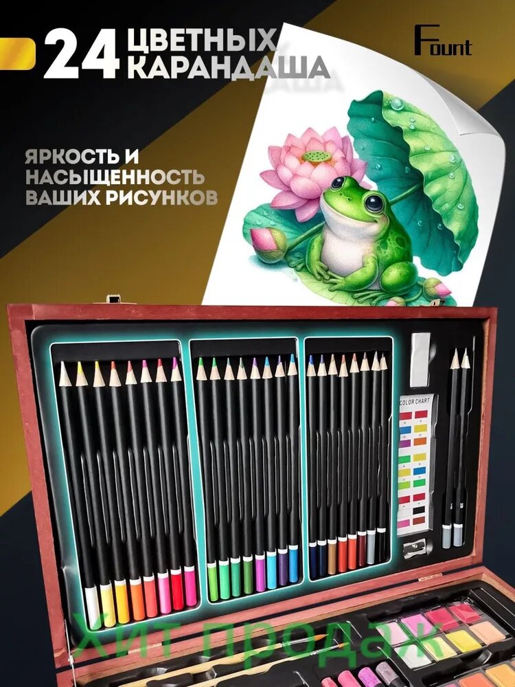 Набор для рисования и росписи wimi PREMIUM 140 предметов в деревянном кейсе для детей от 6 лет — фото 1