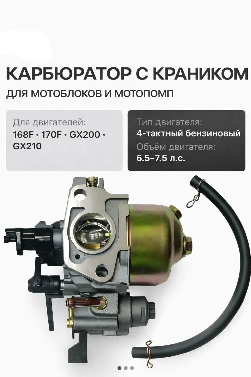 Карбюратор для бенз. мотопомпы CHAMPION GTP82