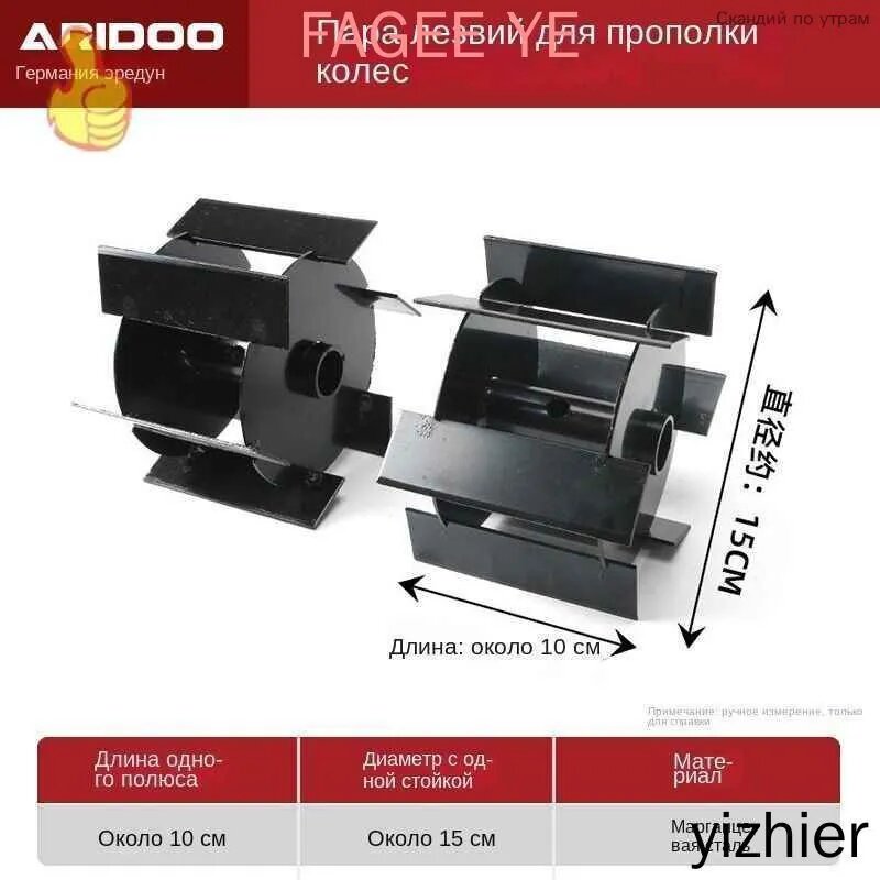 Фрезы пропольник для насадки триммера (пара) для обработки грядок, клумб, цветников, почвы