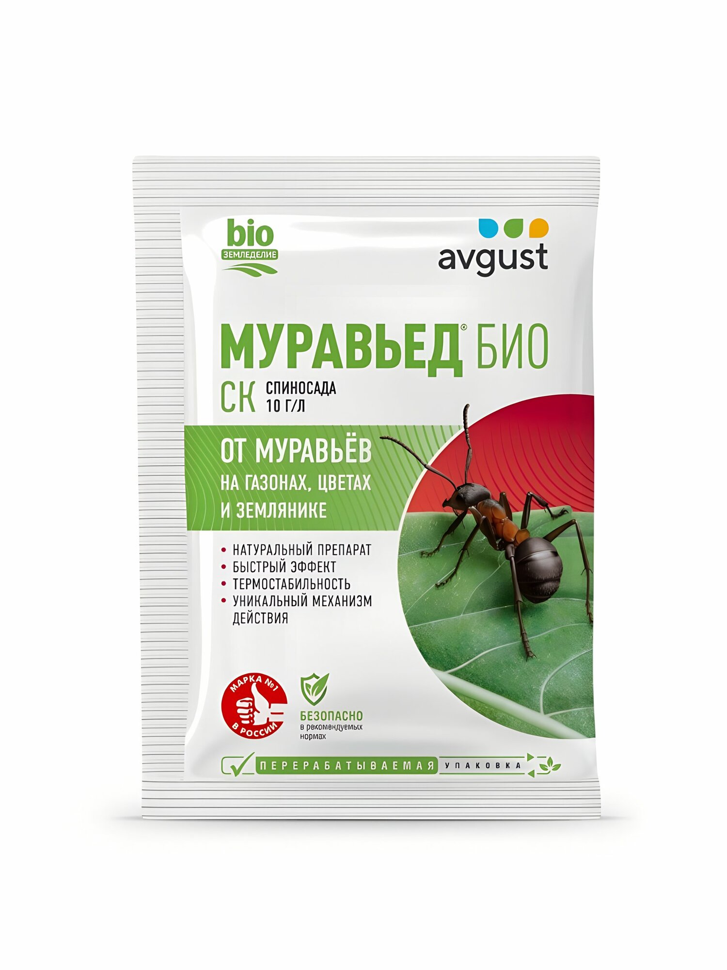 Инсектицид Муравьед Био Avgust 5 мл, эффективное средство от садовых муравьев для защиты газонов, цветов и ягодных культур.