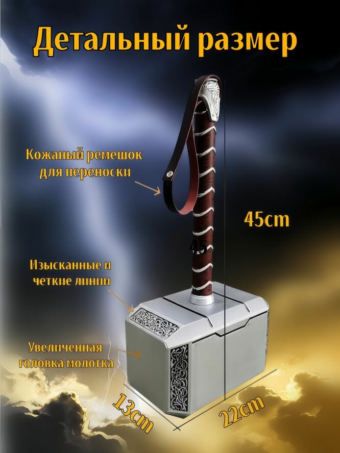 Молот Тора резиновая модель 45х22 см, безопасная игрушка для игр — фото 1