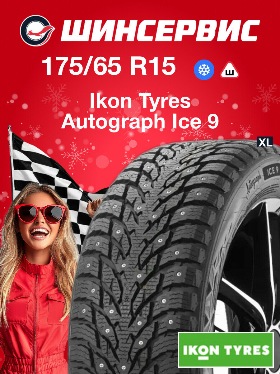 Зимняя шипованная шина Ikon tyres Autograph Ice 9 175/65 R15 88T, зимняя автомобильная резина