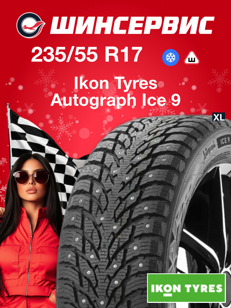 Зимняя шипованная шина Ikon Autograph Ice 9 235/55 R17 103T, зимняя автомобильная резина
