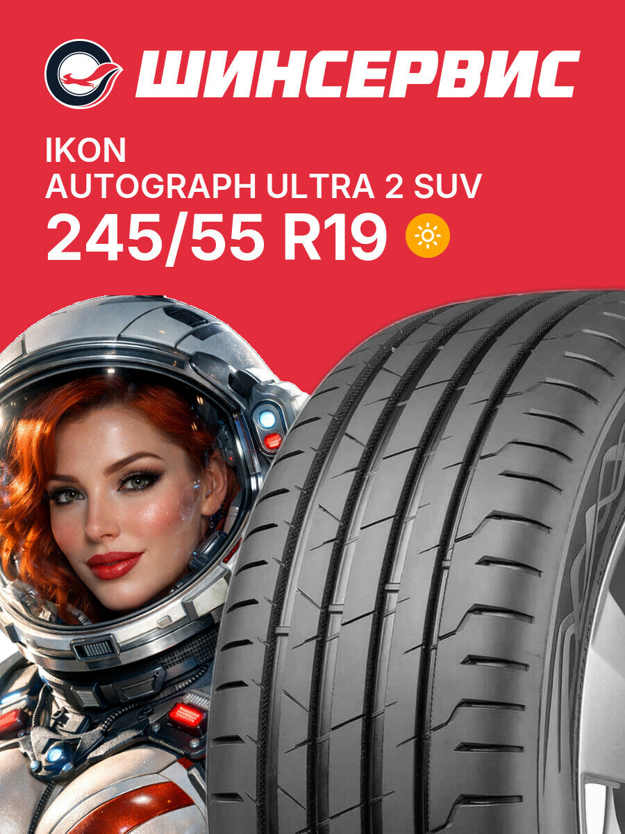 Летняя шина Ikon Autograph Ultra 2 SUV 245/55 R19 103V, летняя автомобильная резина