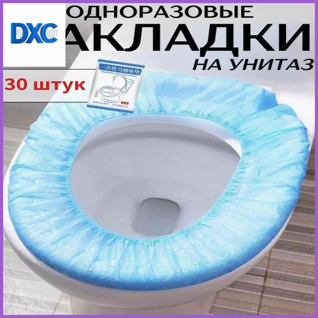 Покрытие на сиденье унитаза, 30 шт.