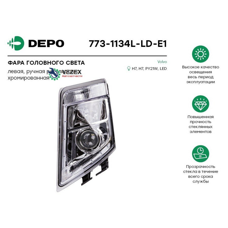 DEPO 7731134LLDE1 фара! левая H7/H7/PY21W/LED отраж светлый мех. регулировка \ VOLVO FM/FH 05>