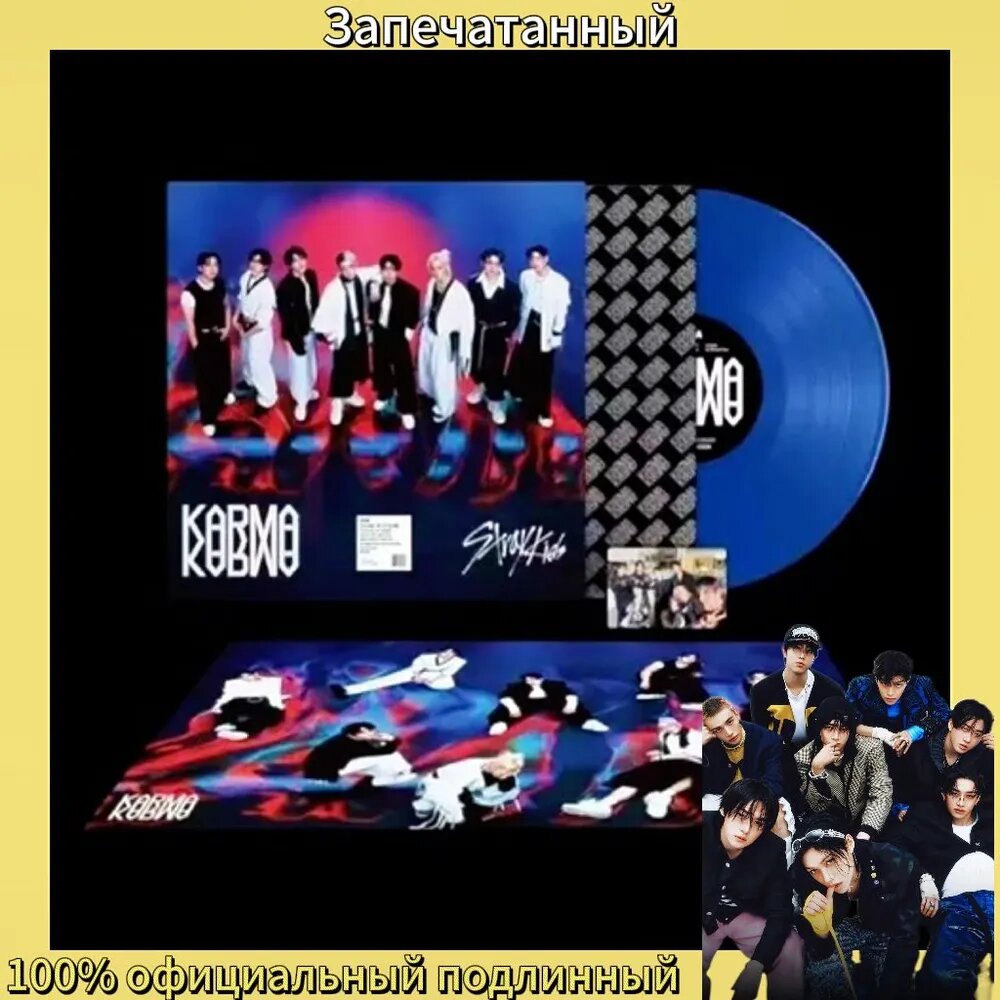Альбомы STRAY KIDS - KARMA 4th Album Синяя виниловая пластинка Импортное издание