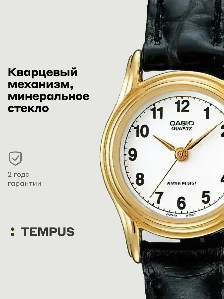 Наручные часы CASIO