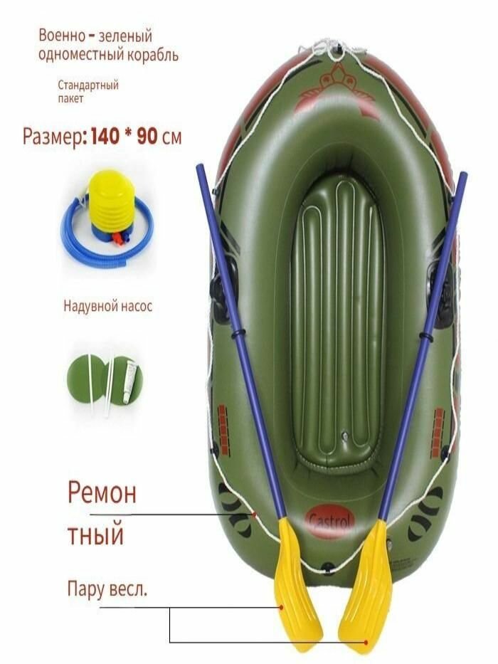 Надувная/рыбацкая/лодка