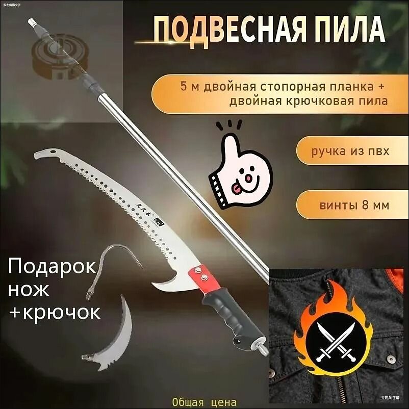 Телескопическая садовая ножовка 5 м, для обрезки высоких веток, алюминиевая