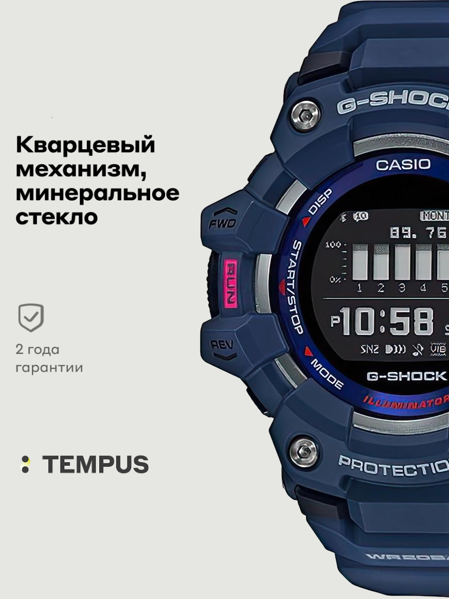Наручные часы G-Shock