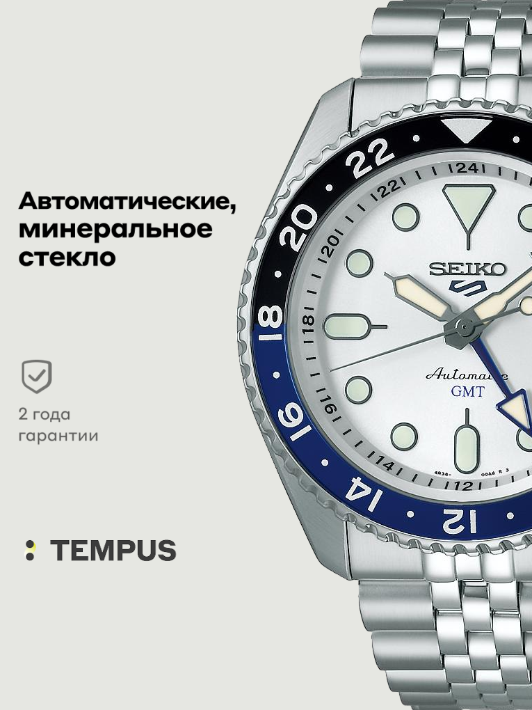 Наручные часы