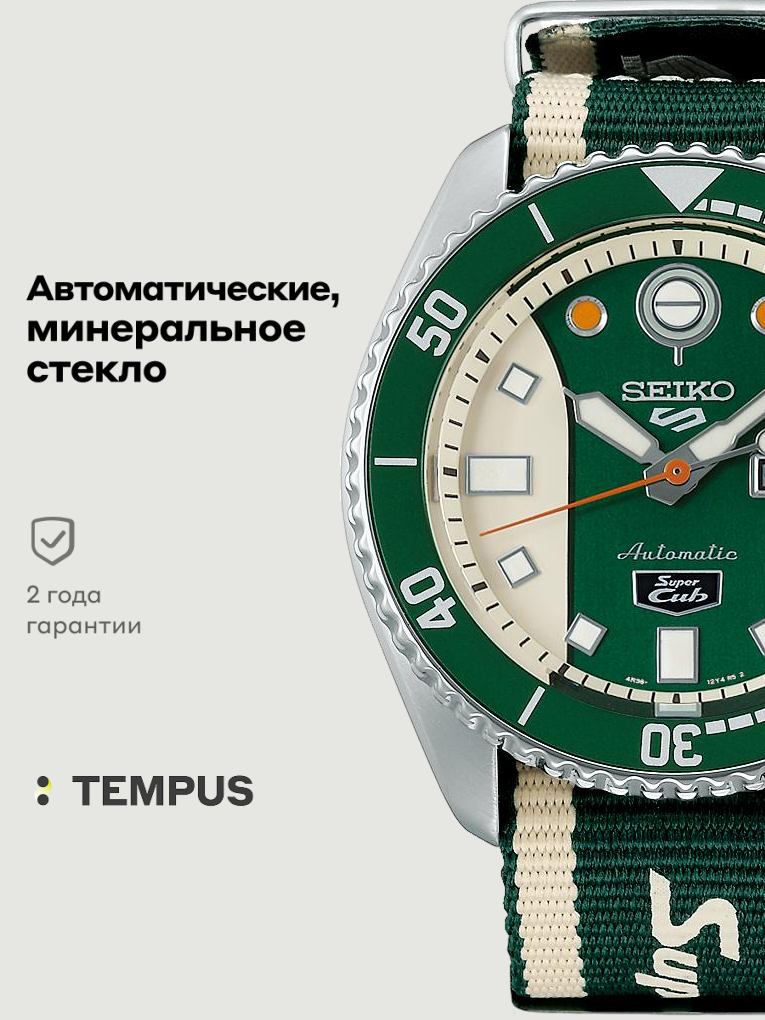 Наручные часы 5 Sports