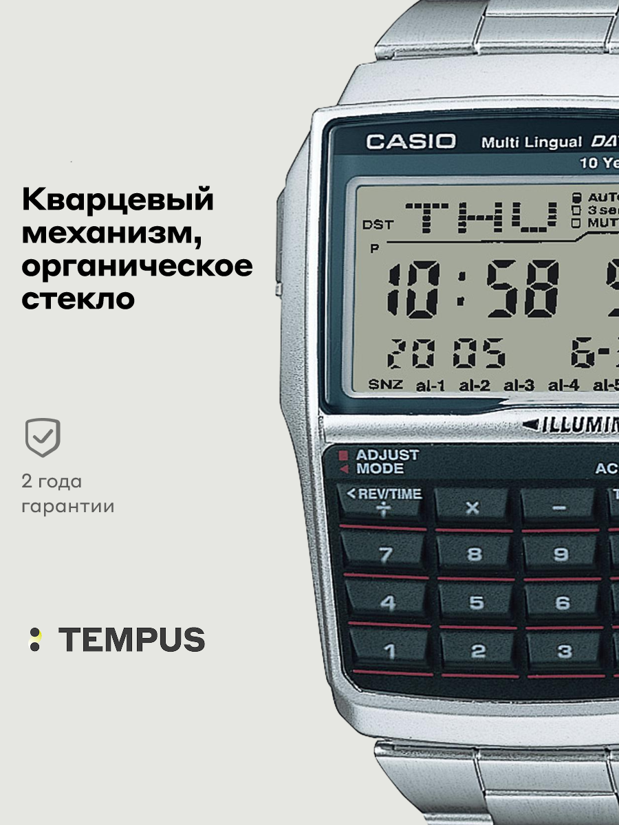 Наручные часы CASIO Vintage