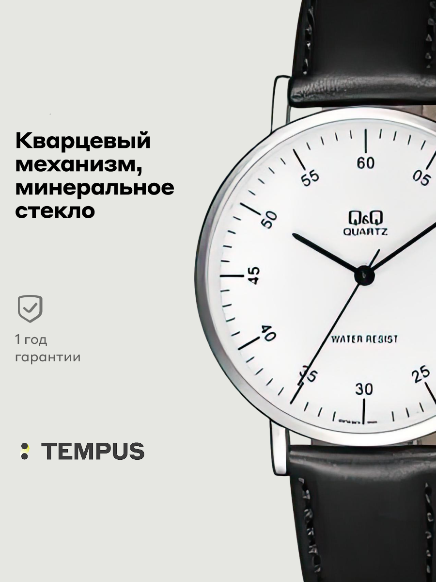 Наручные часы