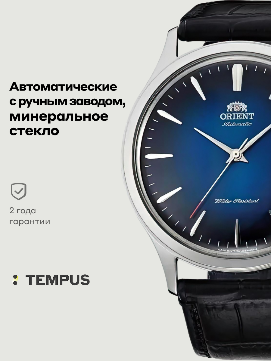 Наручные часы Automatic