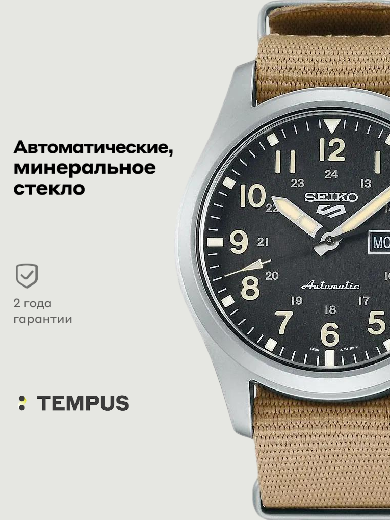 Наручные часы