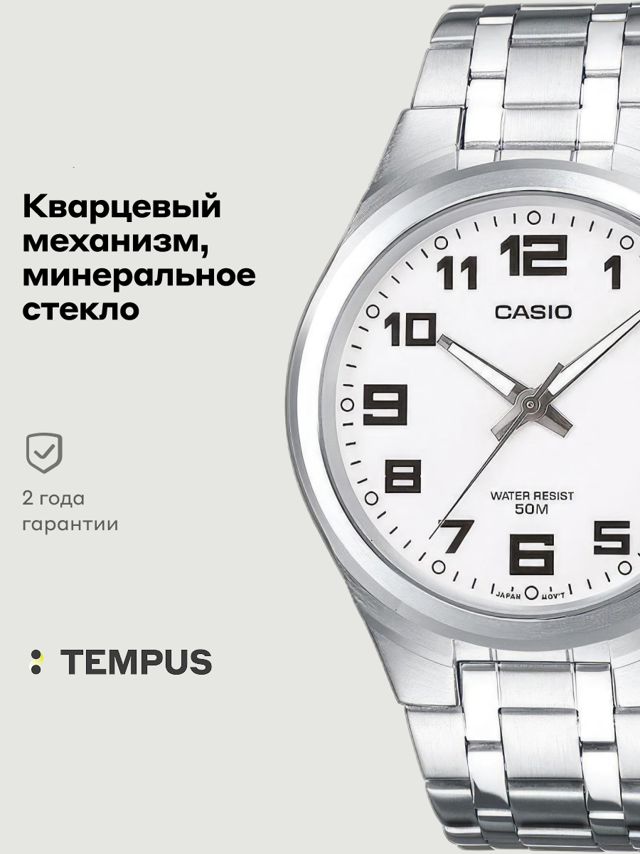 Наручные часы CASIO Collection Men, серебряный