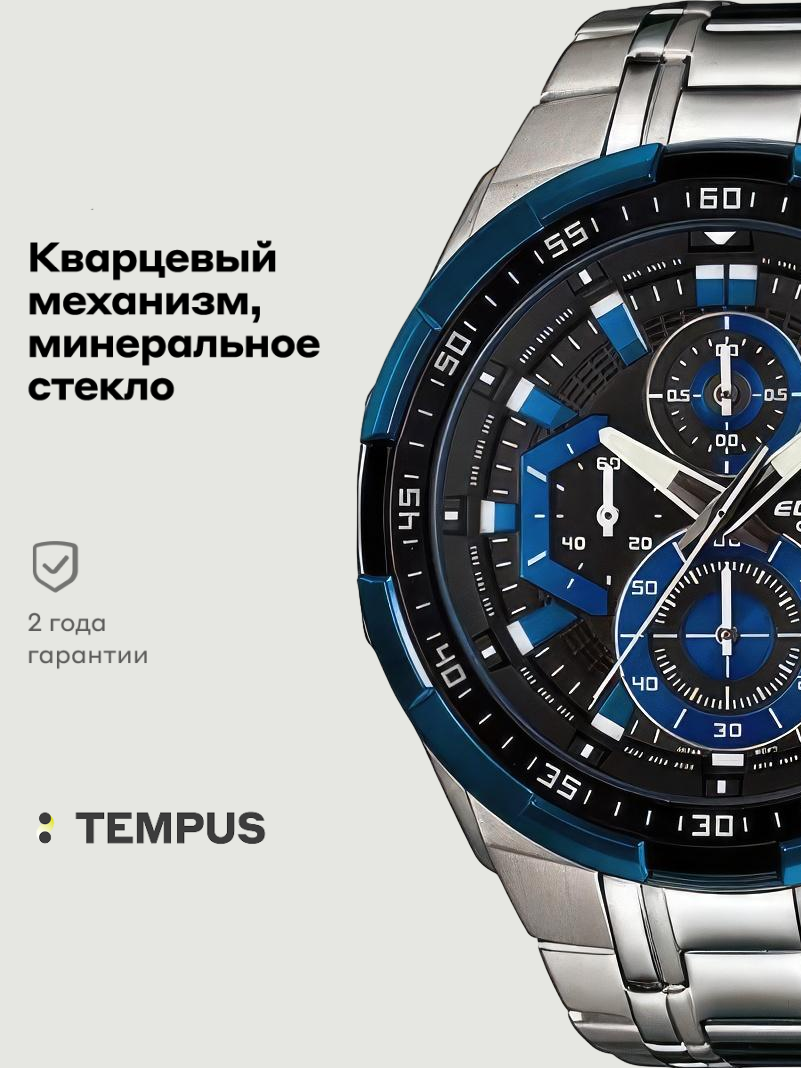 Наручные часы Edifice