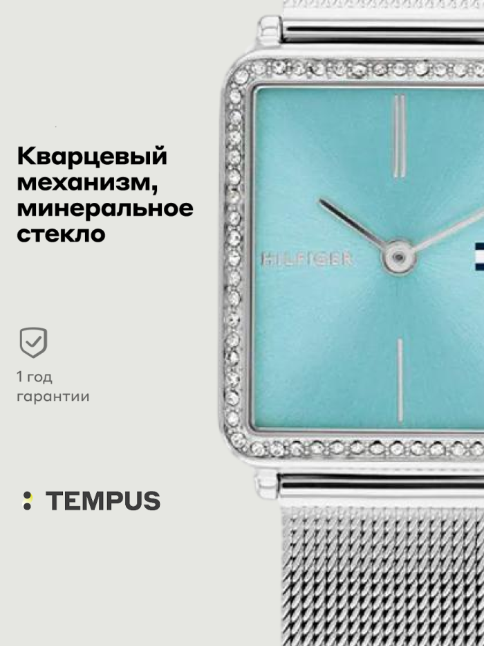 Наручные часы