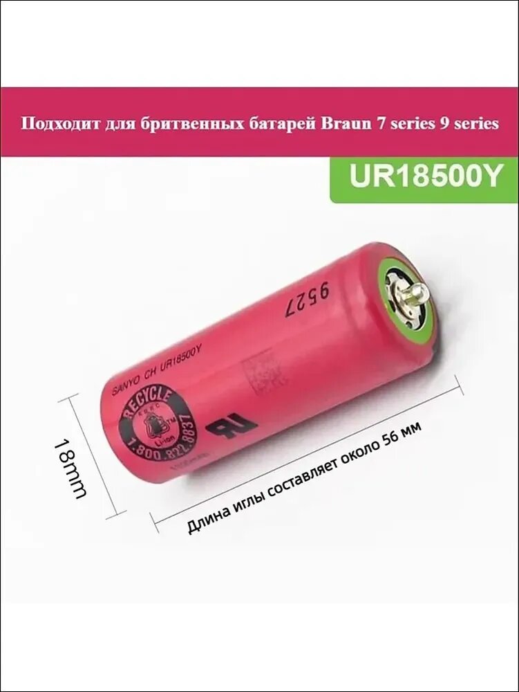 Подходит для бритвы Braun с литиевой аккумуляторной батареей серии 720s-4 790 куб. см-4 5 7 9 серия UR18500Y