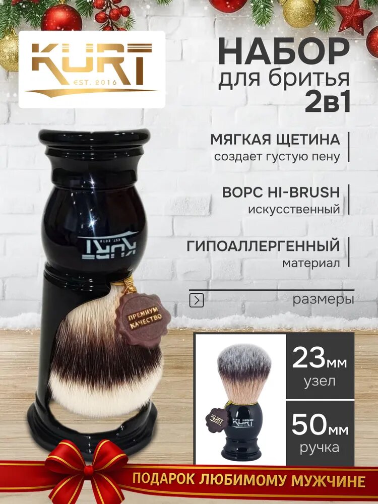 Помазок