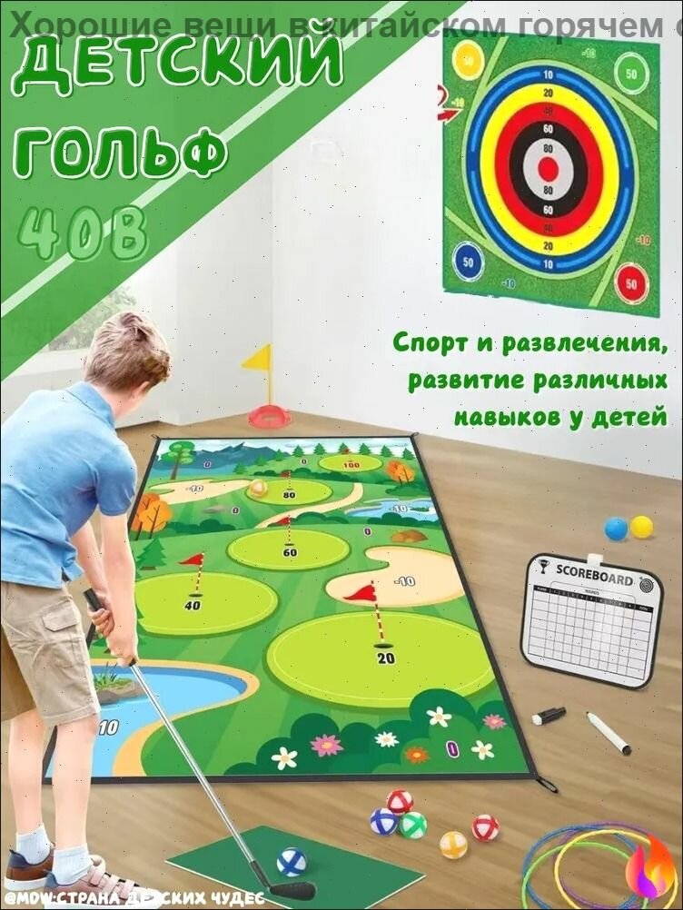 Детский игровой набор "Мини - гольф" 2 клюшки (для мальчиков и девочек) 7888-40B
